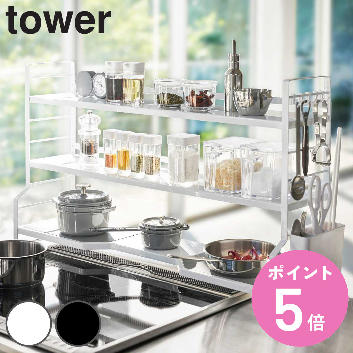 サイズ約 幅79×奥行20×高さ45.5（cm）重量約 5500g内容量本体×1、フック×5、カトラリーポケット×1材質本体：スチール（粉体塗装）マット：シリコーンカトラリーポケット：ABS樹脂種類ホワイト、ブラック生産国中国製耐荷重各棚：...