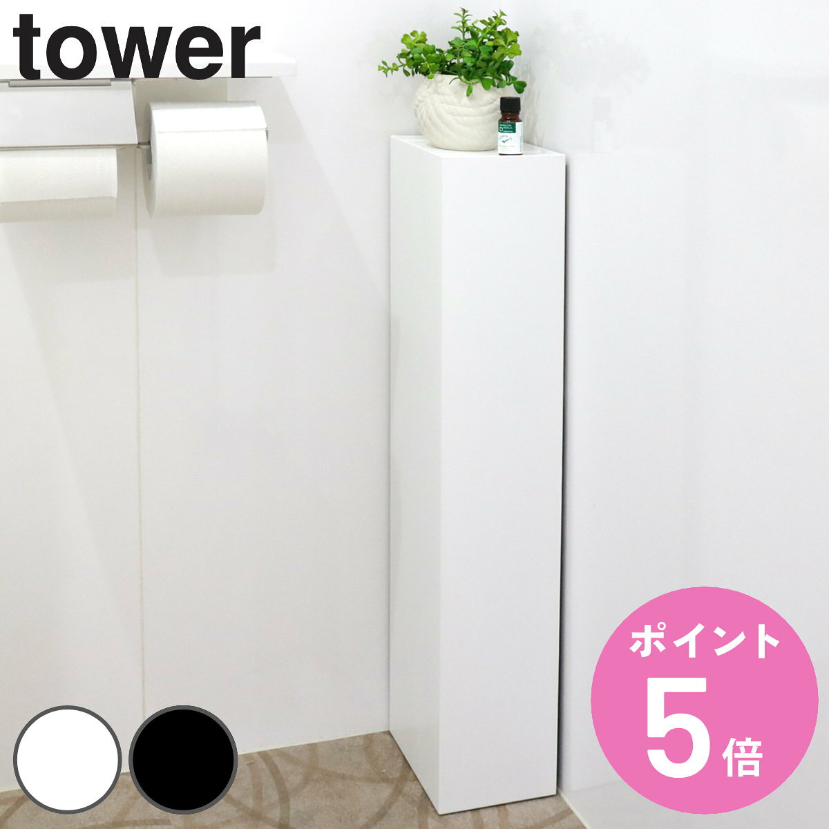 サイズ約 幅17×奥行13×高さ70.5（cm）内容量1台材質スチール（粉体塗装）種類ホワイト、ブラック生産国中国製耐荷重トレー、上段：約 2kg備考収納目安：トイレットペーパーなら5ロール区分返品・キャンセル区分（小型商品）ギフトラッピン...