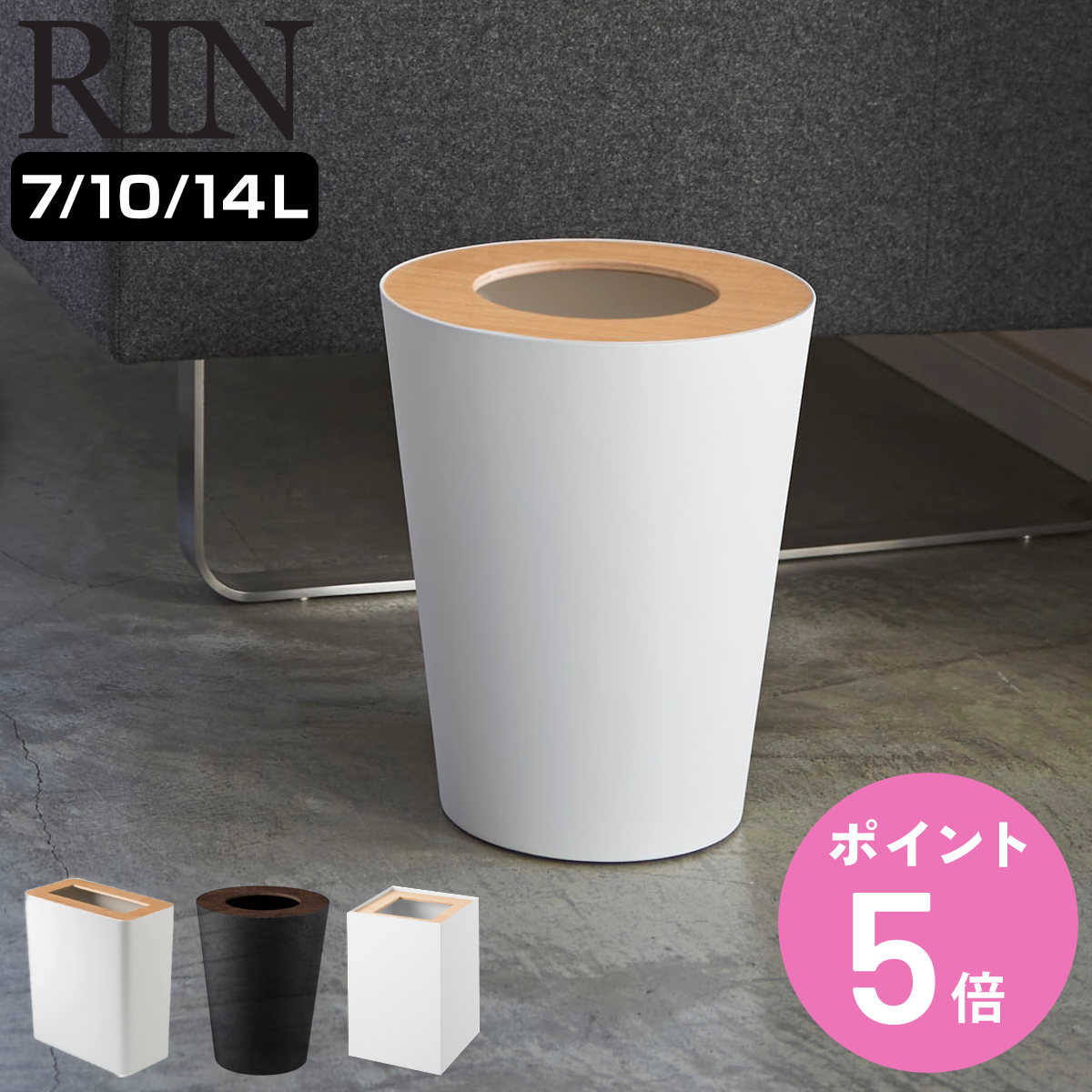 サイズ【丸型 7L】約 幅23×奥行23×高さ28（cm）【角型 10L】約 幅28×奥行15×高さ30（cm）【角型 14L】約 幅22×奥行22×高さ33.2（cm）フタ開口部：幅13.7×奥行13.7cm重量【角型 14L】約 2.4...