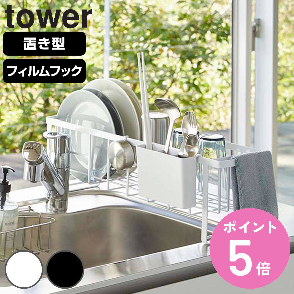 サイズ【置き型】水切りトレー：約幅55×奥行14.8×高さ3.5cmカトラリーポケット：約幅15×奥行5.5×高さ11cmワイヤーバスケット内寸：約幅54.5×奥行15.4×高さ11.5cmワイヤーバスケットのスリット幅：約2cmハンドル部...