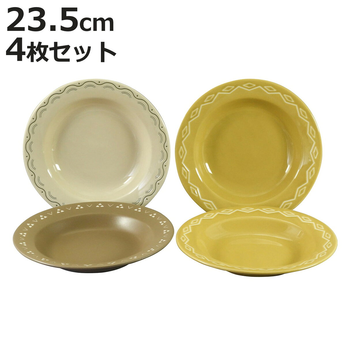 サイズ約 高さ4（cm）直径：約 23.5（cm）重量約 520g内容量4枚セット材質磁器生産国日本製食器洗い乾燥機使用可能電子レンジ使用可能区分返品・キャンセル区分（小型商品）ギフトラッピングページを見る●3種類の和柄(青海波、菱紋、鱗紋...