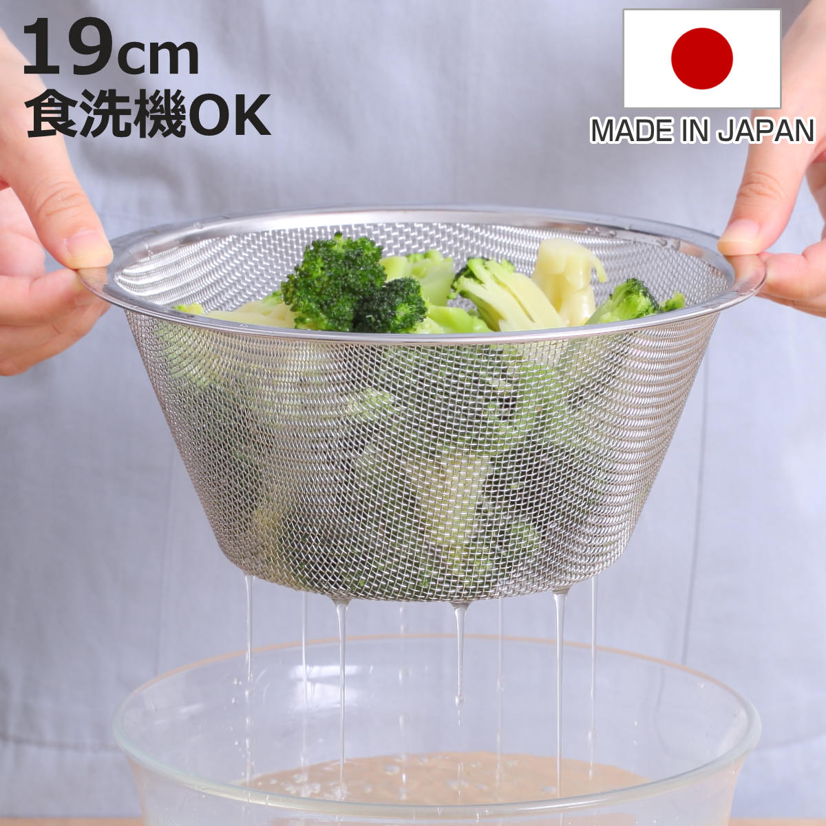 サイズ約 高さ9.4（cm）直径：約 21.5（cm）内径：約 19（cm）重量約 160g内容量1個材質18-8ステンレス生産国日本製食器洗い乾燥機使用可能電子レンジ使用不可注意事項※商品ページ内には別の商品を含む画像を使用しています区分...