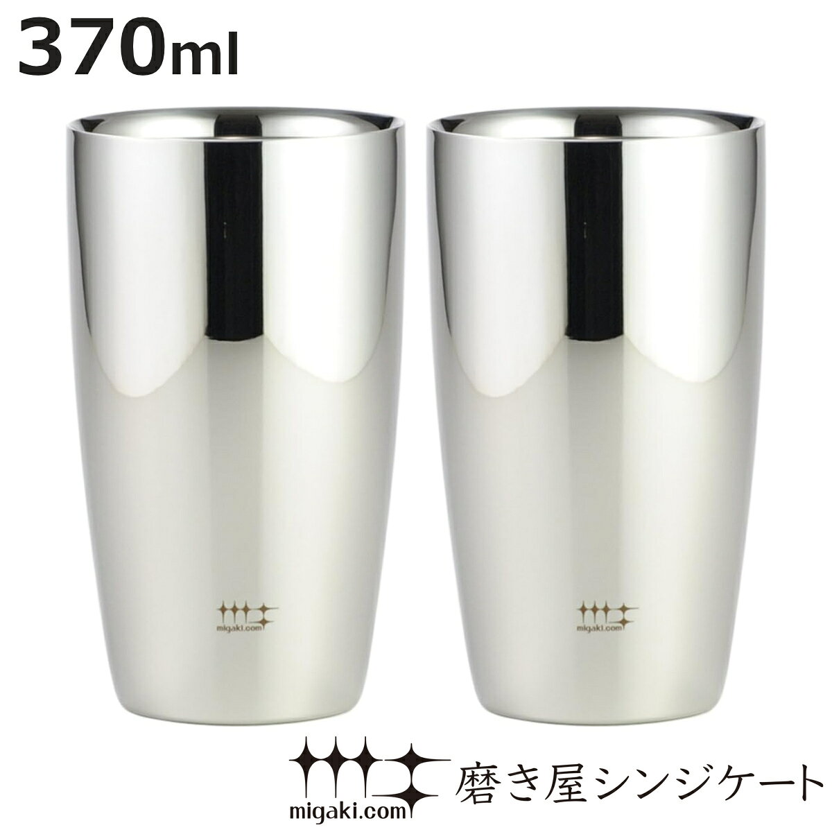 サイズ約 高さ12.8（cm）直径：約 7.2（cm）（1個あたり）重量約 205g（1個あたり）容量満水容量：370ml（1個あたり）内容量2個入り材質18-8ステンレス生産国日本製食器洗い乾燥機使用不可電子レンジ使用不可区分返品・キャン...