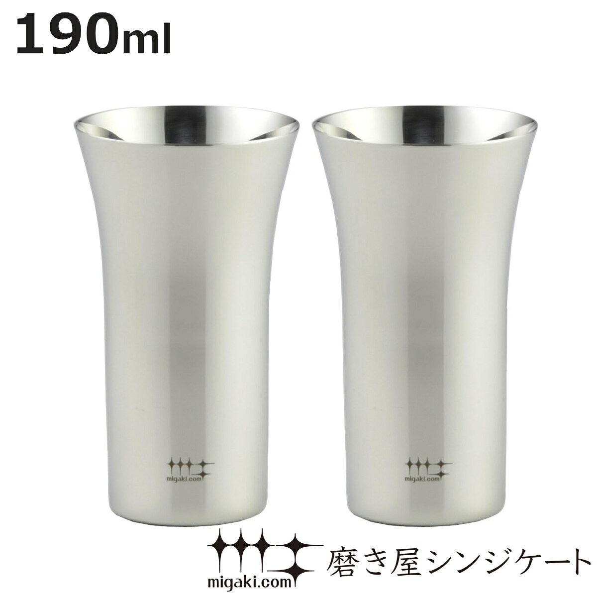 サイズ約 高さ10.7（cm）直径：約 6.1（cm）（1個あたり）重量約 72g（1個あたり）容量満水容量：190ml（1個あたり）内容量2個入り材質18-8ステンレス生産国日本製食器洗い乾燥機使用不可電子レンジ使用不可注意事項※商品ペー...
