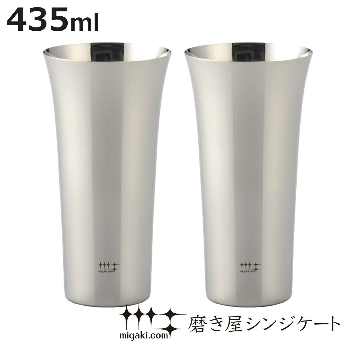 サイズ約 高さ15.4（cm）直径：約 7.9（cm）（1個あたり）重量約 176g（1個あたり）容量満水容量：435ml（1個あたり）内容量2個入り材質18-8ステンレス生産国日本製食器洗い乾燥機使用不可電子レンジ使用不可区分返品・キャン...