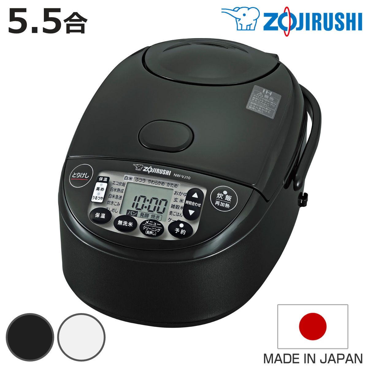 サイズ約 幅25.5×奥行37.5×高さ20.5（cm）内釜厚さ：1.7mm重量約 4.1kg容量5.5合炊き内容量1台付属品：取扱説明書・お料理ノート、計量カップ、立つしゃもじ種類ブラック、ホワイト生産国日本製電源交流 100V 50/6...
