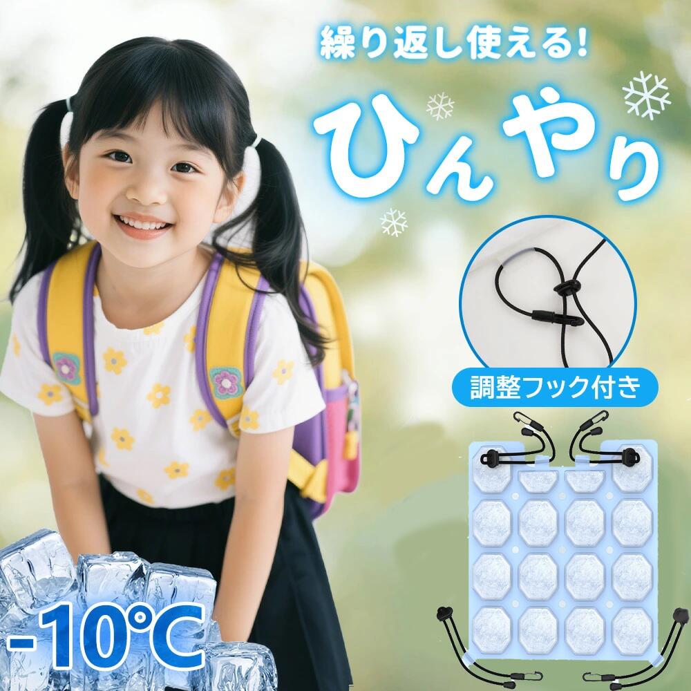 【商品名】冷却背中クールパッド 【素材】 ■PCM PCM素材とは、固体と液体の間で相変化（状態変化）する際に、大きな熱を吸収または放出する性質を利用した素材です。 【サイズ】 長さ：約25.5cm×約22cm 重さ：約350g 【原産国】...
