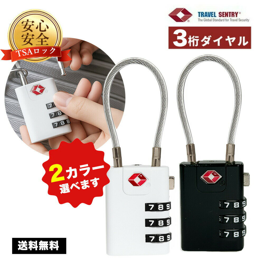 メーカー希望小売価格はメーカーサイトに基づいて掲載しています 項目 内容 商品名 TSA搭載 ダイヤル式ワイヤーロック 商品説明 ・海外旅行や出張の必需品！鍵をかけたまま航空会社に荷物を預けられる安心のTSA搭載ダイヤル式ワイヤーロック。 ...