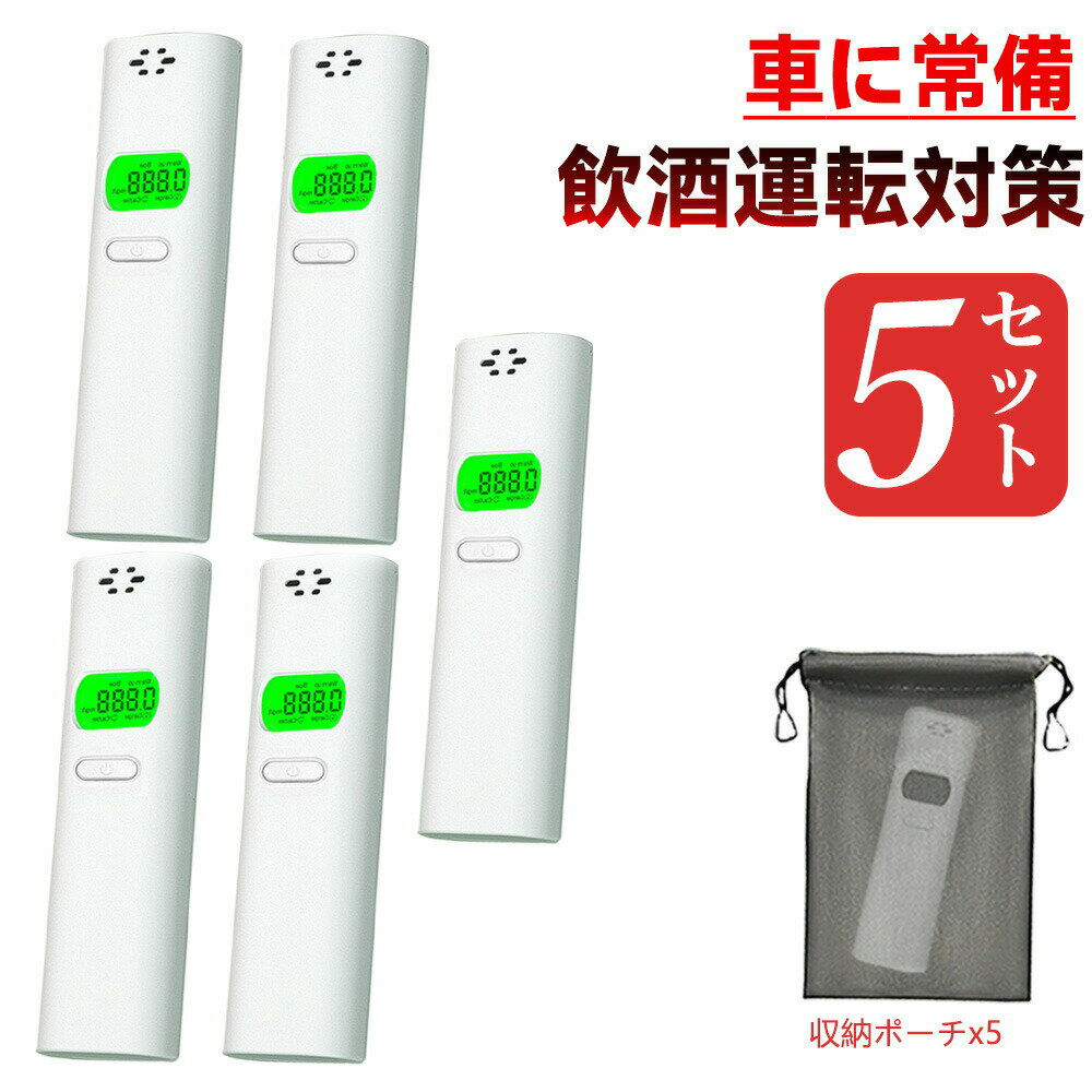 メーカー希望小売価格はメーカーサイトに基づいて掲載しています ◆アルコール検知器 (アルコールチェッカー) 簡単！息を吹きかけるだけで呼気中のアルコール濃度を確認できる！ 白ナンバー事業者の飲酒検査義務化に対応。 高精度、0.005mg/L...