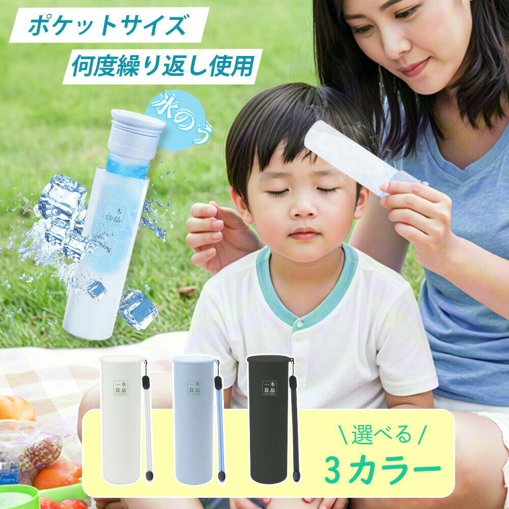 メーカー希望小売価格はメーカーサイトに基づいて掲載しています 品名 冷温スティック 品番 BWS-H/L/B サイズ 171mm × 55mm × 55mm 本体重量 約190g 容量 約130ml 材質 内びん：ステンレス鋼 外びん：ステ...