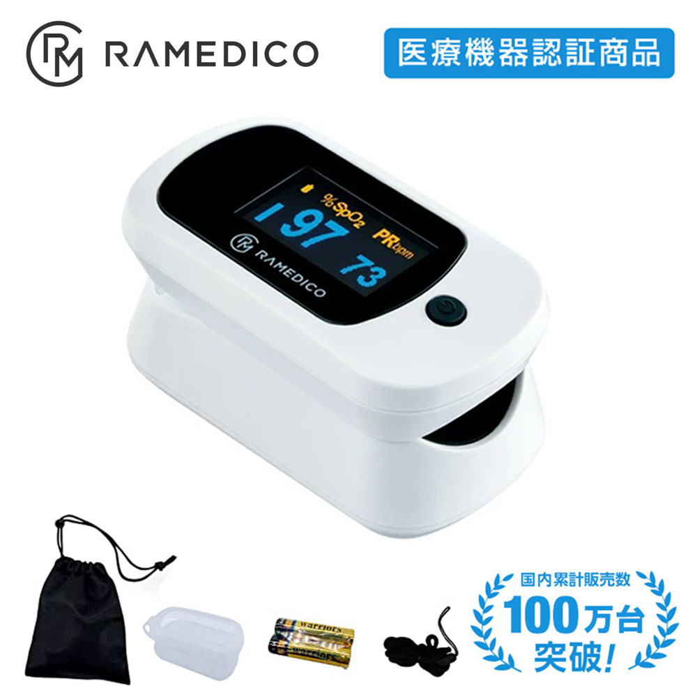 メーカー希望小売価格はメーカーサイトに基づいて掲載しています 商 品 詳 細 販売名 RAMEDICO パルスオキシメータ KA200 医療機器分類 管理医療機器／特定保守管理医療機器 医療機器認証番号 303AGBZX00047000 測...