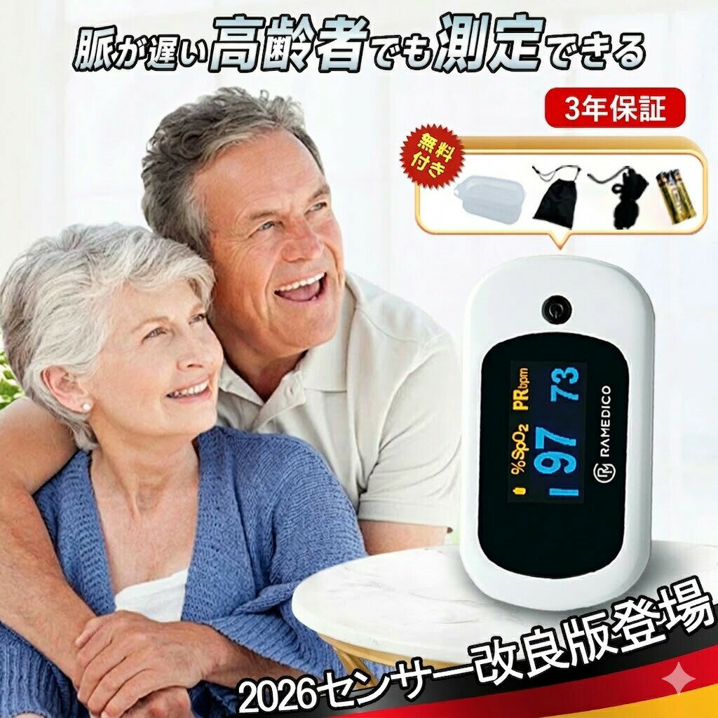 メーカー希望小売価格はメーカーサイトに基づいて掲載しています 商 品 詳 細 販売名 RAMEDICO パルスオキシメータ KA200 医療機器分類 管理医療機器／特定保守管理医療機器 医療機器認証番号 303AGBZX00047000 測...