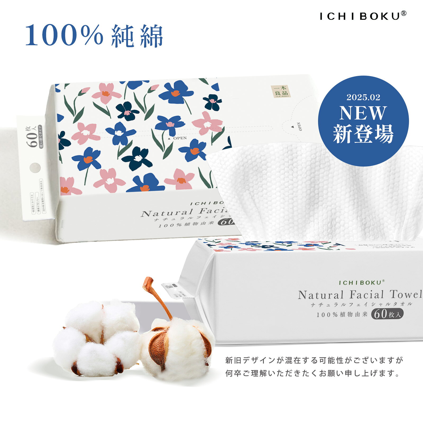 メーカー希望小売価格はメーカーサイトに基づいて掲載しています 商品説明素材天然コットン100％ サイズ・容量1枚のサイズ：200*200(mm)内容量：60枚入り/パック 特徴クレンジングタオルと同じ素材で、ティッシュ型です。 使い捨てタイ...