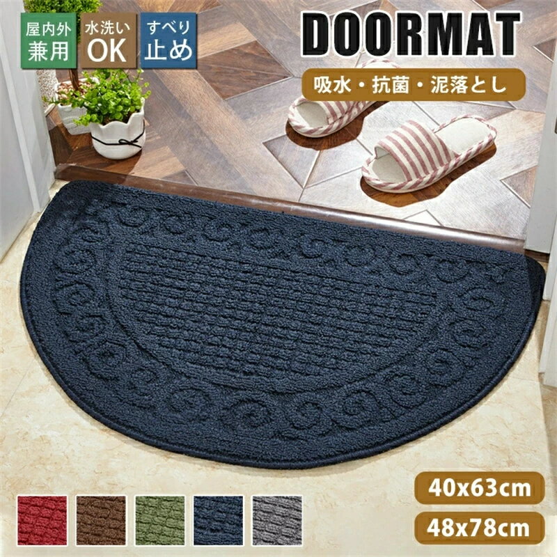 ITEM INFO 仕様 ・サイズ (約)▼ - 40*63cm - 48*78cm ・厚さ (約)▼ - 0.8cm ※ ご注文のサイズにより、ご注文金額が変更される場合があります。 素材 ・表：ポリプロピレン ・裏：ラテックス カラー ...