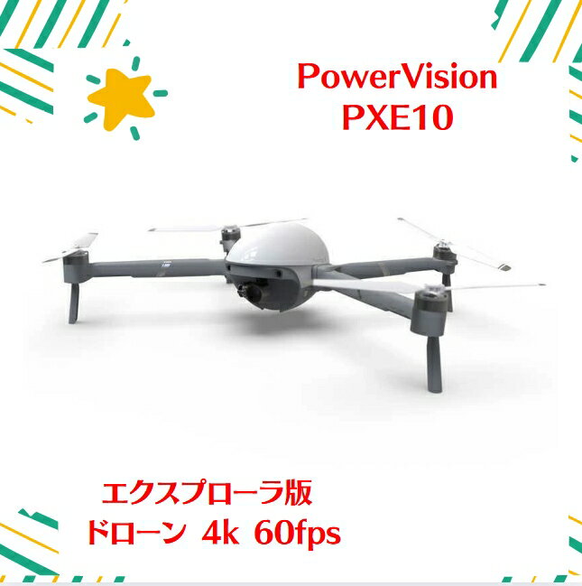 楽天市場】power egg ドローンの通販 楽天市場】power egg ドローンの通販