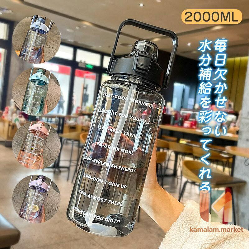 商品詳細: カラー:/A01/A02/A03/A04/A05 サイズ:/2000ml 商品説明 材質:プラスチック タイムマーカーとユニークなモチベーションの引用符で、毎日の水分摂取量を測定するのに適です。 水分補給と一日中十分な水を飲むこ...