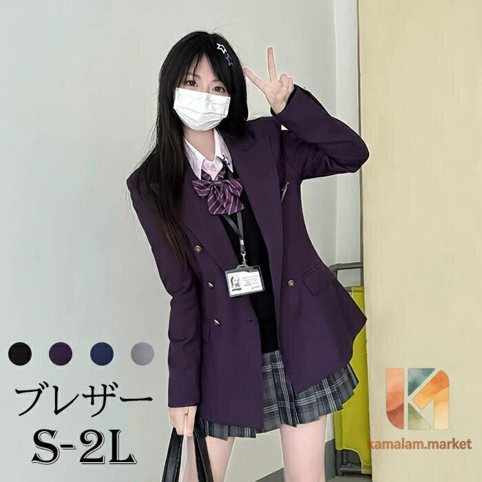 [ セット内容 ] ジャケット/バッジ 「記載のないアクセサリー、小物等は付属しません」 [ カラー ] ブラック/パープル/ネイビー/グレー [ 素材 ] ポリエステルなど [ サイズ ](cm) S/肩幅39　バスト91　着丈65　袖丈...
