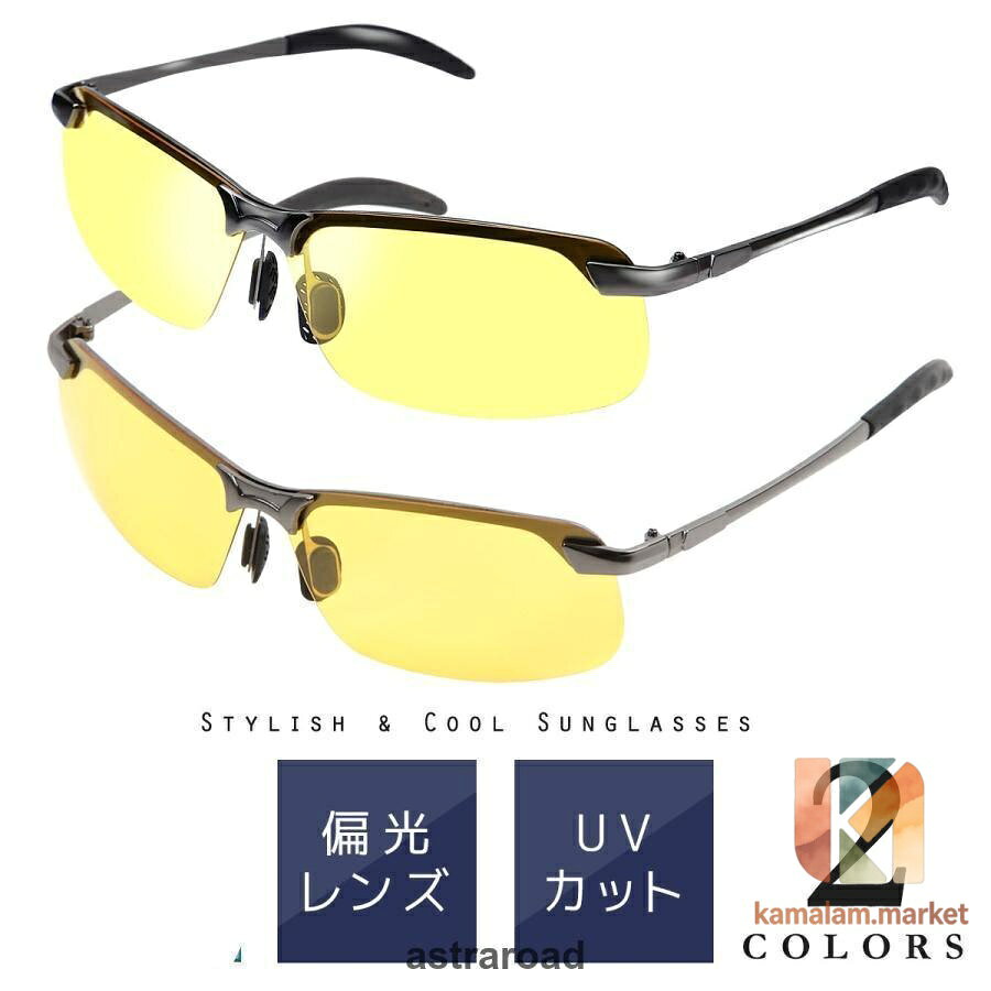 紫外線や眩しさから目を守り、眼精疲労を緩和します。 製品の詳細 偏光レンズで水面や道路の照り返しなどの反射を防ぐ 紫外線の強さにも負けない 天気に左右されないサングラス 室外 室内も付替え不要 普段使いだけでなく、どのシーンでも決まる1本 ...