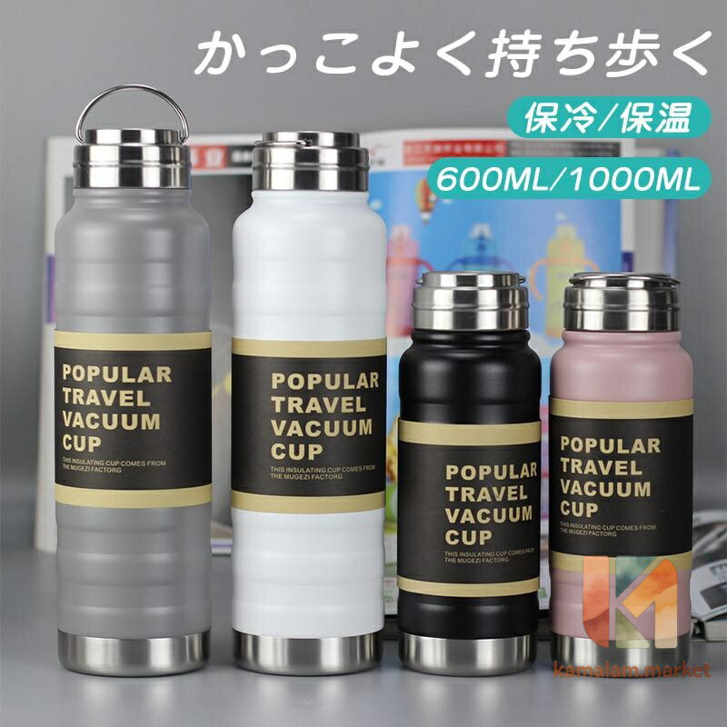 ■商品詳細: ●カラー:/A01/A02/A03/A04/A05 ●サイズ:/600ml/1000ml ●素材: [内ビン?胴部]ステンレス鋼 [フタ栓]ポリプロピレン?ステンレス鋼 [ハンドル]ステンレス鋼 [パッキン]シリコーンゴム ●...