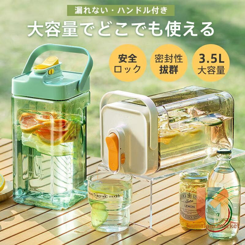 商品詳細: カラー:/オフホワイト/ライトグリーン サイズ:/フリーサイズ キーワード:水タンク ティーポット 飲み物 ドリンク ミニウォーターサーバー 横置き おしゃれ 洗いやすい 手入れがらく 家族 パーティー 大人数 持ち出し可能 屋...