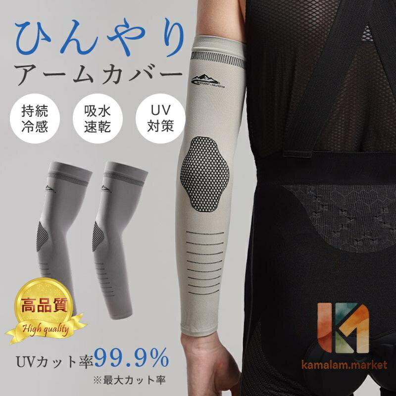 商品詳細: カラー:/ブラック/ホワイト/グレー サイズ:/フリーサイズ キーワード:サイクリング用 UPF50+ 紫外線防止 屋外作業 日焼け止め 接触冷感 通気性抜群 夏用 ■商品説明 着用心地良い:とっても伸びが良いのに腕に優しいフィ...