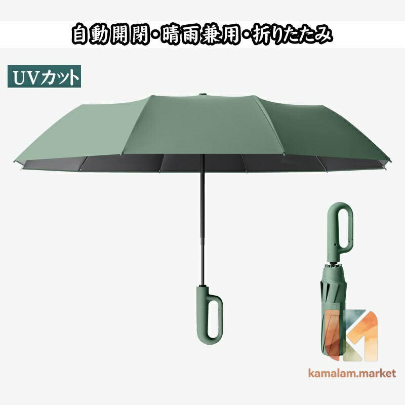 商品詳細 カラー:/ベージュ/グレー/ブルー/グリーン/ブラック サイズ:/ワンサイズ 商品説明 ◇軽量なので持ち運びに便利！ ◇16本の傘骨で支え強風対応で丈夫な、ワンタッチで自動開閉式の折りたたみ傘です。 ◇雨をしっかりはじき、汚れにく...
