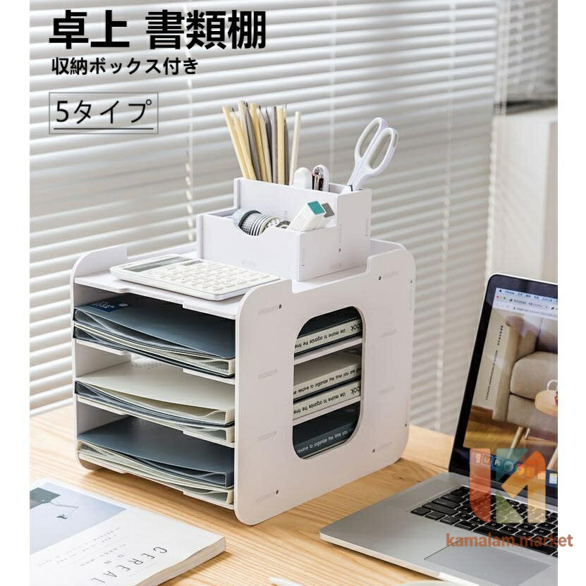 ■ 品名：書類収納 ■ 素材：PVC ■ タイプ：全6タイプ ■ サイズ：写真参考 整理棚 フロアケース 書類 チェスト 書類収納 書類棚 A4書類棚 ドキュメントスタンド sedia ファイルボックス ボックスファイル ファイル ケース ...