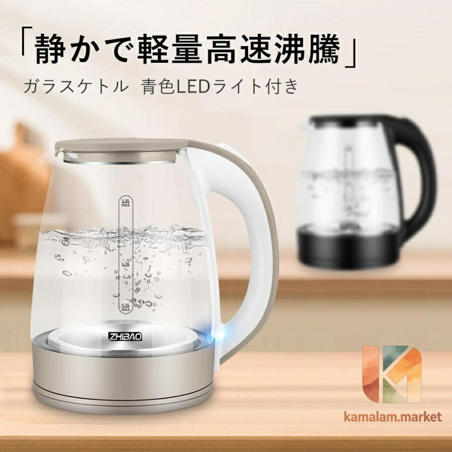 商品紹介 スイッチひとつでお湯が沸かせる便利な家電としての電気ケトル。 ガラス電気ケトルのメリットとしては、中の様子が確認できるので水の容量や沸騰具合などひと目で確認できます。 お湯に匂いがうつりにくいのもメリットのひとつなので電子ケトルの...