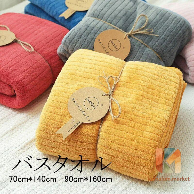 素材：ポリエステル カラー：5色 サイズ：1大(90cm*160cm)1小(70cm*140cm)セット 注意 ※サイズは目安です。商品により若干の誤差がございます。 ※国内業者による検針済みですので、安心してお使いいただけます。 ※写真は...