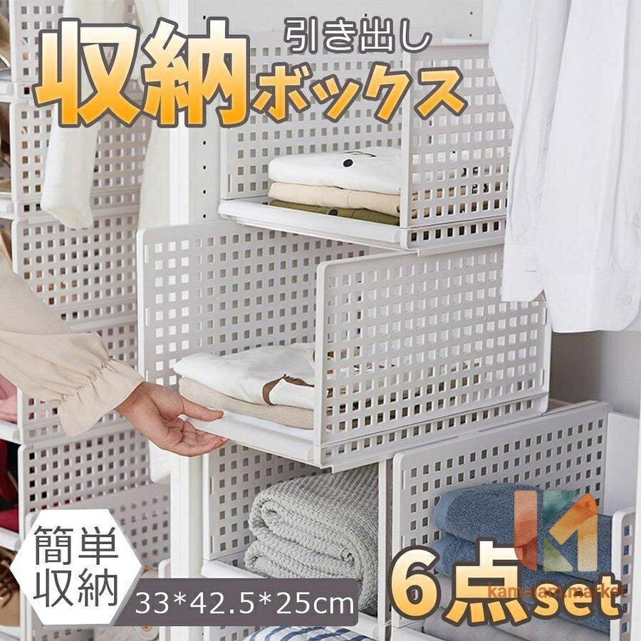 ＼＼簡単収納でスッキリ・／／ 出し入れしやすくて、スペース管理が簡単 使わない時も折りたたんでコンパクトに収納できる・ お部屋の整理にもお子様の片付け習慣の育成に適☆ 省スペース 積み重ねや使用が簡単でシンプルです。衣装収納ケースが折りたた...