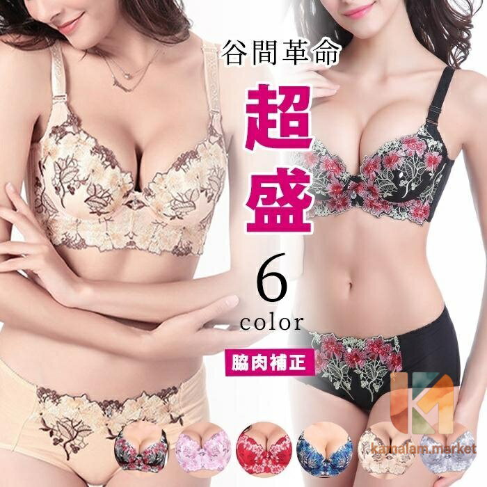 素材ポリエステル、ポリウレタン、その他 サイズ 70AB 75AB、75CD 80AB、80CD 85AB、85CD ※※※こちらの商品は、ABカップは中厚パッド、CDカップは薄パッドの商品となっております。 ストラップ取外し可。ワイヤー入...