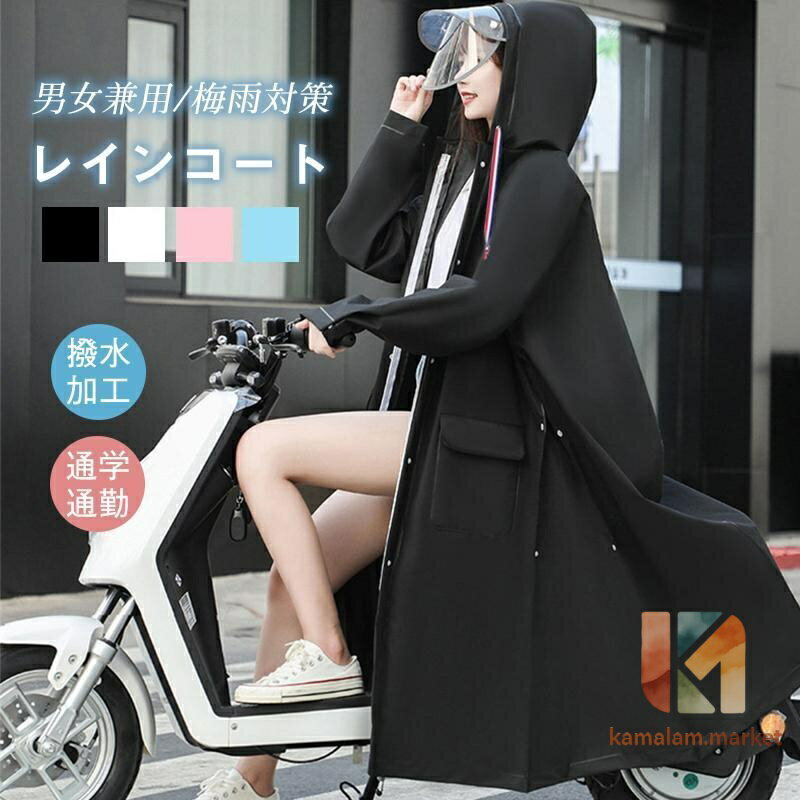 商品詳細: カラー:/A01/A02/A03/A04 サイズ:/L/XL/2XL 商品説明 毎年定番で使えるレインコートが新登場！ レインコートに適度な厚みや重量を持たせることで、風の強い日や豪雨の時に、レインコートが捲りあがるのを防ぎます...