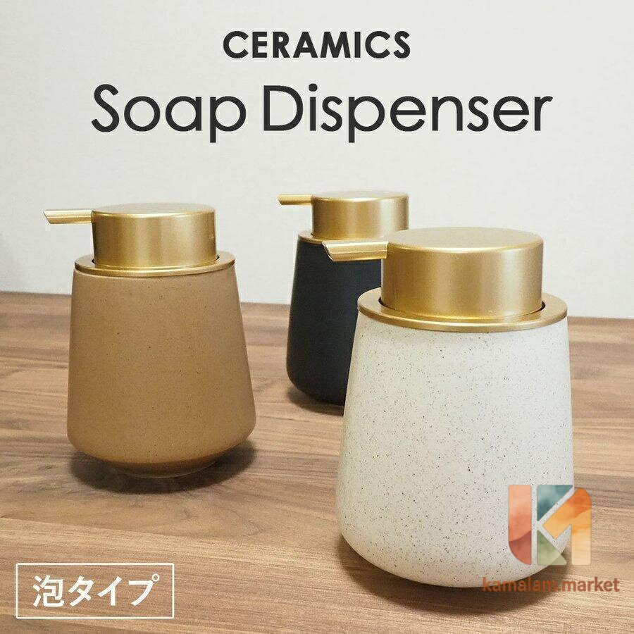 サイズ (約)幅9.5x高さ12.5cm 容量：(約)400ml 素材／材質 セラミック(陶磁器) プッシュ部分：プラスチック 色 ホワイト/ブラウン/ブラック 商品説明 陶器製の本体はどこか温かみがあり、マットな質感や落ち着いた色合いと相...