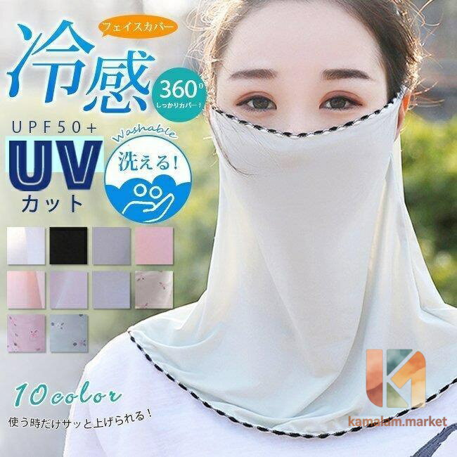 フェイスカバー ネックカバー uvカット マスク 2way 息苦しくない 洗える 薄手 シフォン 花柄 ボタニカル柄 おしゃれ 日焼け防止 夏用 涼しい 首 顔 日よけマスク フェイスマスク ネックガード 紫外線対策グッズ 花粉症対策グッズ...