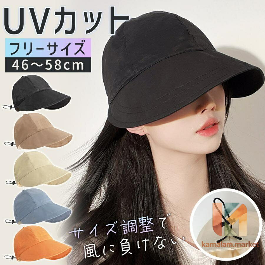 UVカット帽子 薄手の生地で中はメッシュなので蒸れずに快適！ 自転車に乗っていてもゴムのサイズ調整機能がずれ防止（飛ばない）の機能を果たします。 ゴルフなどのスポーツ、農作業用、おばあちゃんへのプレゼントにもオススメです。 キャップの様でハ...