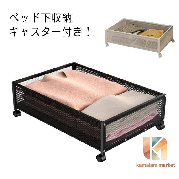 組立方法：1、パッケージを開け、部品を確認 してください。2、キャスターを取り付け、直接上に押し付けてください。3、折りたたまれた棚を広げます。4、床に置いて組み立て完了です。※上サイズ表の実寸法は商品によって1-3cm程度の誤差がある場合...