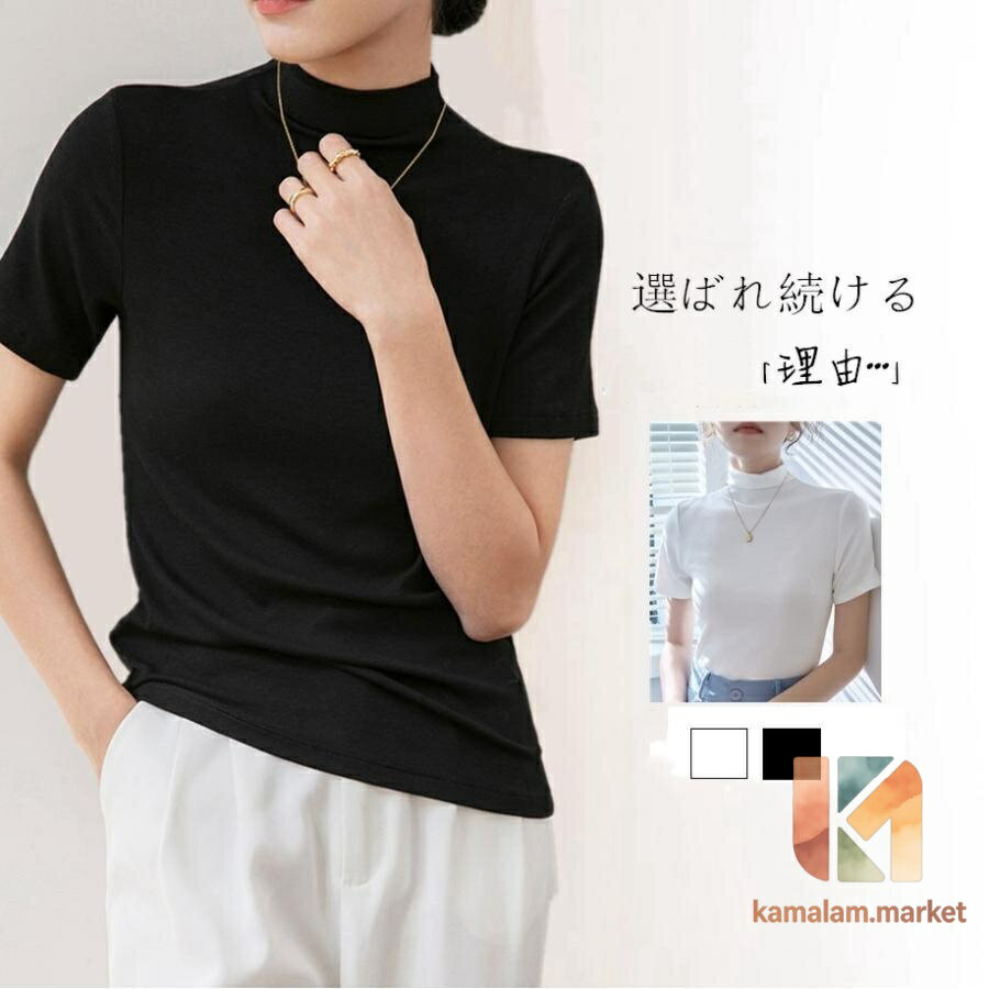 Tシャツ レディース ス プチハイネック モックネック 夏 無地 半袖Tシャツ インナー シンプル カジュアル 柔らかい 肌着 部屋着 通勤 女子 大人 20代 30代 カラーホワイト ブラック サイズM L XL Mお勧め体重40-50k...