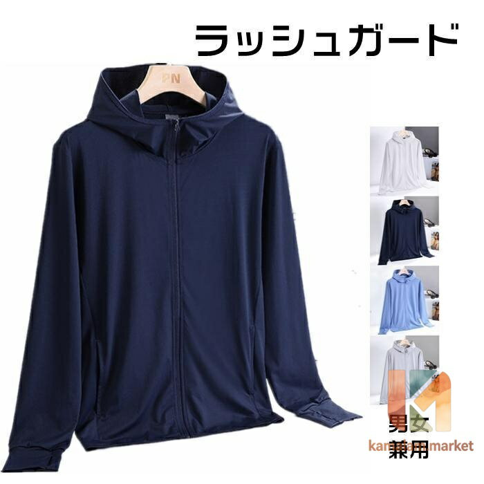 UVカット フード付き 日焼け止め服 UV ジャケット 日よけ 冷房対策 薄手 ゴルフ 遠足 自転車 紫外線対策 日焼け対策 夏 l518 サイズL、XL、2XL、3XL、4XL 素　材ポリエステル カラーメンズ-ネイビー、メンズ-ブルー、...