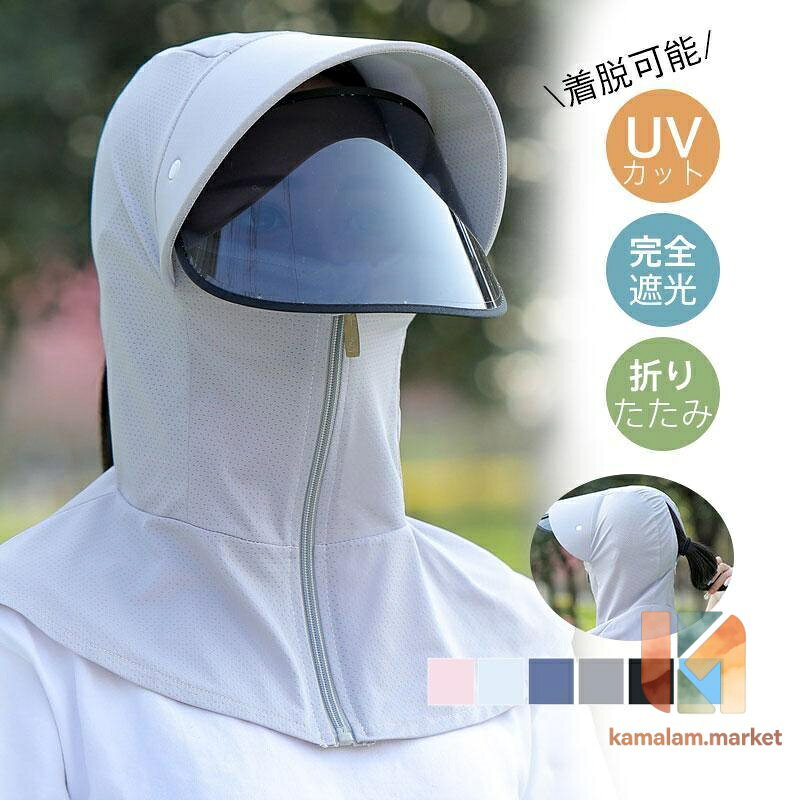 商品詳細: カラー:/A01/A02/A03/A04/A05/A06 サイズ:/フリーサイズ 商品説明 UVカット加工が施されていて、紫外線から守ってくれてる逸品です。 頭から首まで完全防備のUVカット帽子！マスクも付き！ 柔くて軽いバイザ...