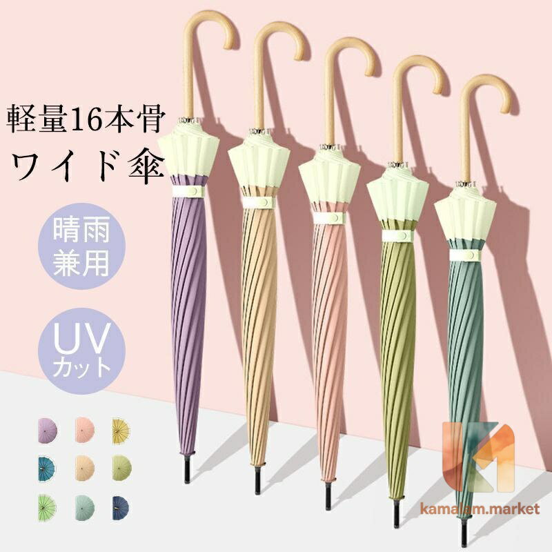 商品詳細: カラー:/A01/A02/A03/A04/A05/A06/A07/A08/A09 サイズ:/フリーサイズ 商品説明 毎年定番で使える折りたたみ日傘が新登場！ のある優雅な見た目で思わず手に取りたくなるおりたたみ傘です！ お求めい...