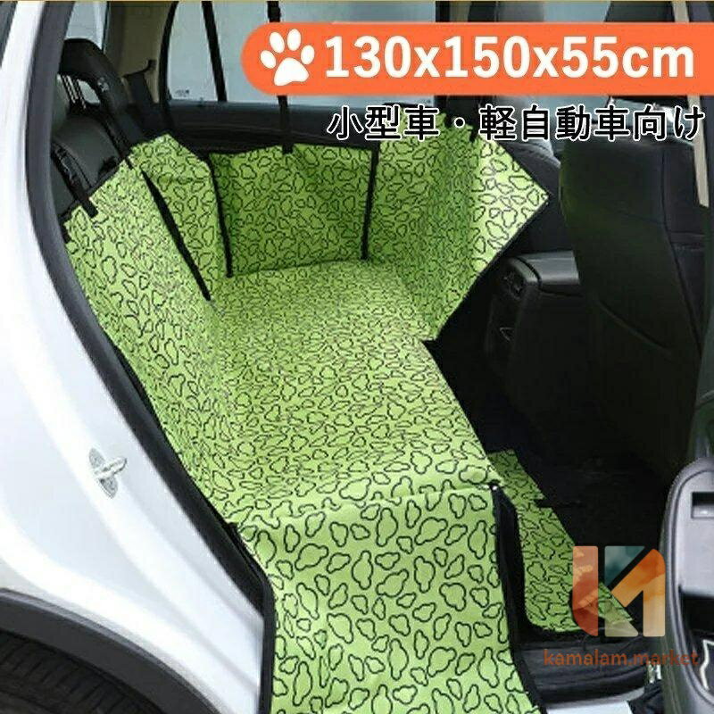 ペット用ドライブシート トランクマット 多機能ノンスリップマット ペットシート カー用品 車後部座席 防水シート 折り畳み式 SUV用 全種犬用猫用 旅行 ペット用ドライブシート本体のサイズ： 130x150x55cm。　ほとんどのタイプの...
