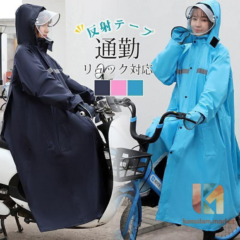 商品詳細: カラー:/A01（ネイビー黒）/A02（ピング）/A03（ブルー） サイズ:/2XL/3XL ■商品説明 ?デザインと機能性を兼ね備えたレインコートです ?おしゃれで可愛いレディースデザインです ?職場への自転車通勤やお子さんの...