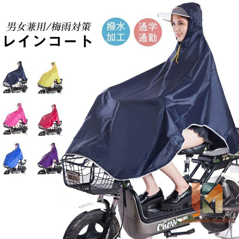 商品詳細: カラー:/A01/A02/A03/A04/A05/A06 サイズ:/フリーサイズ 商品説明 毎年定番で使えるレインコートが新登場！ レインコートに適度な厚みや重量を持たせることで、風の強い日や豪雨の時に、レインコートが捲りあがる...