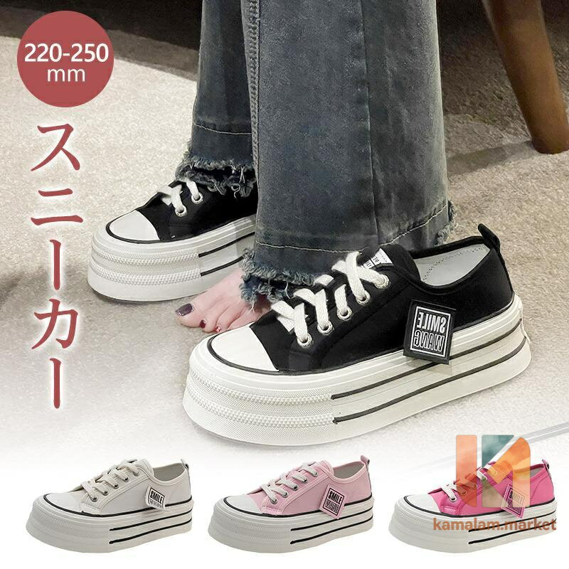 関連キーワード：厚底スニーカー キャンバス 厚底靴 美脚 通気性 レディース靴 5cm 柔らか スニーカー ローカット レディース おしゃれ ハイソール 小さいサイズ 22cm~24.5cmヒール ダッドスニーカー 商品内容：スニーカー 素...