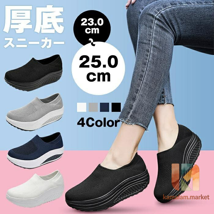 スニーカー レディース スリッポン おしゃれ 厚底 無地 通気性 インヒール ローカット 疲れない ランニング シューズ 靴 歩きやすい 大きいサイズ ウォーキン サイズ 36(23.0cm) 37(23.5cm) 38(24.0cm) 3...