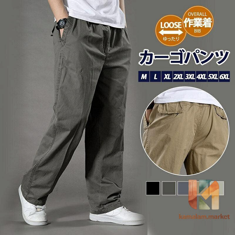 商品詳細: カラー:/A01/A02/A03/A04/A05 サイズ:/M/L/XL/2XL/3XL/4XL/5XL/6XL ■商品説明 体を動きやすいように設計され着て窮屈感はありません。 計算された美脚シルエットを取り入れた当店が自信を...