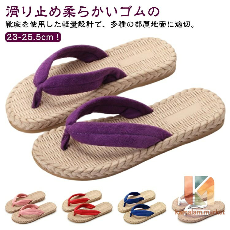 サンダル レディース 軽い 草履 女性用 中学生 浴衣に似合う快適スリッパ 草履 お祭り 下駄 祭り ナチュラル 着物 和装サンダル スリッパ 花火大会 ナチュラル 紫 和服 サンダル スリッパ ぞうり 浴衣 草履 サンダル 白 コスプレ ...