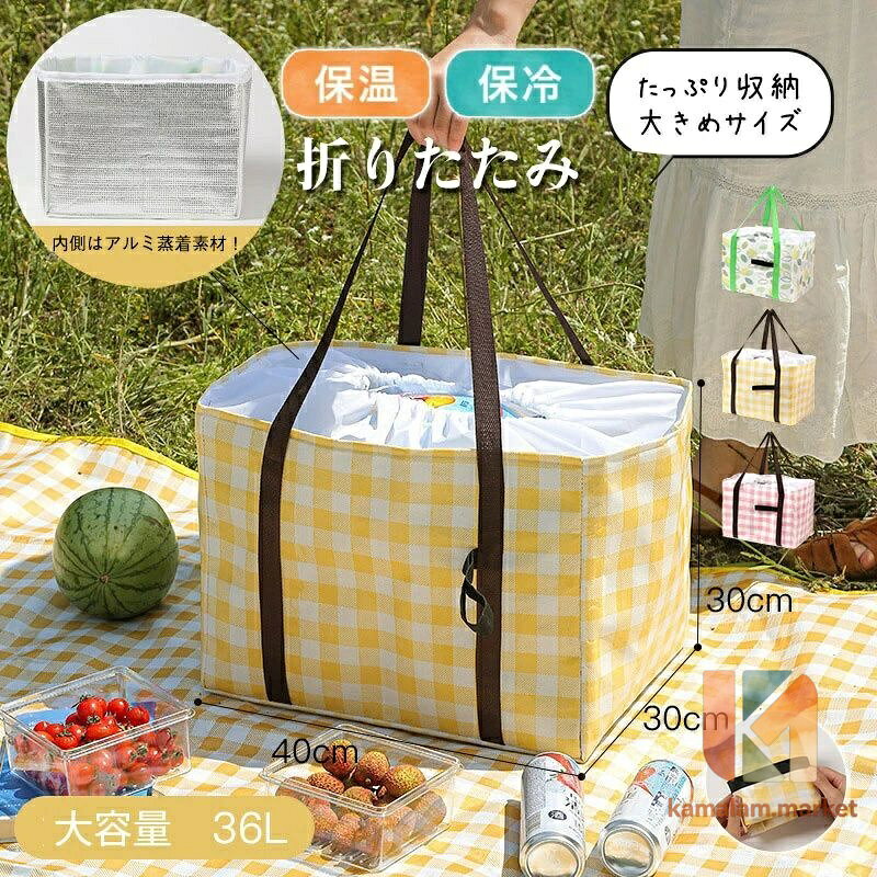 レジかごバッ エコバッグ ポイント利用 おしゃれ 巾着 自立 36L 大容量 大きめ 折りたたみ レジカゴバッグ 保温 保冷 エコバッグ メーカー希望小売価格はメーカーサイトに基づいて掲載しています