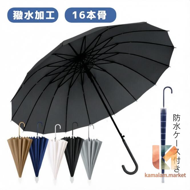 ■商品詳細: ●カラー:/A01/A02/A03/A04/A05 ●サイズ:/フリーサイズ 重量:約455g 全長:約86cm 開く直径:約122cm ●素材: 表面:ポリエステル 中棒:アルミ 親骨:ガラスファイバー ■商品説明 ◎使う人...