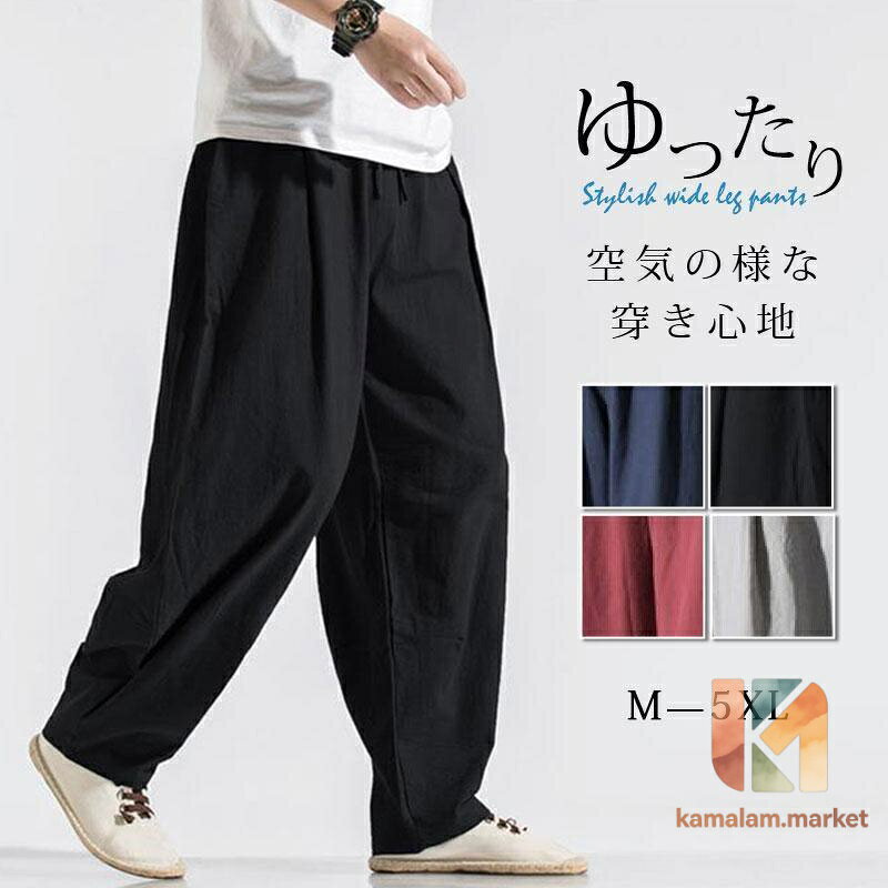 商品詳細: カラー:/A01/A02/A03/A04 サイズ:/M/L/XL/2XL/3XL/4XL/5XL ■商品説明 エスニックといえば「サルエルパンツ」その中でもアラジンパンツはアイテムです！ 快適な生地で軽くて快適な履き心地 エスニ...